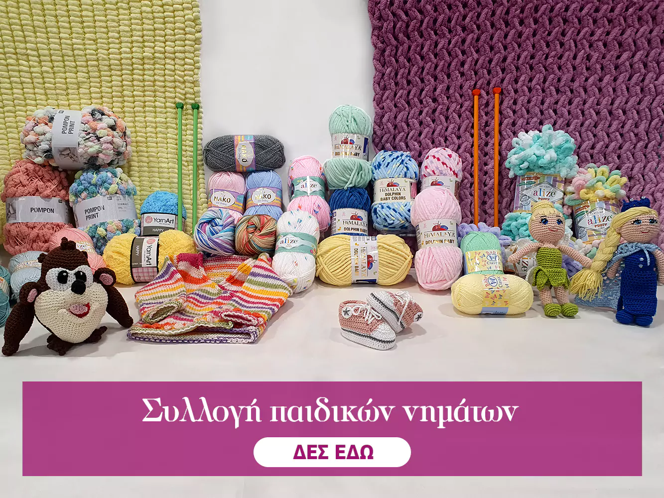 ΑΡΧΙΚΗ | Καίτη Εργόχειρα